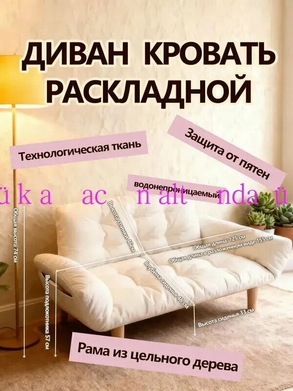 Диван раскладной, механизм Аккордеон, Еврокнижка, 155х48х74 см, белый