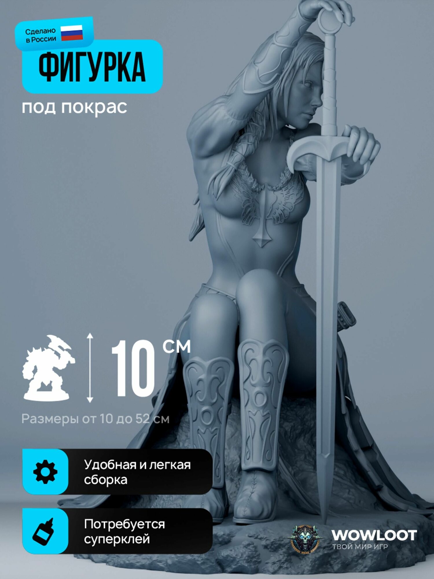 Фигурка Властелин колец Гера 10 см (Hera Lord of the ring) для покраски