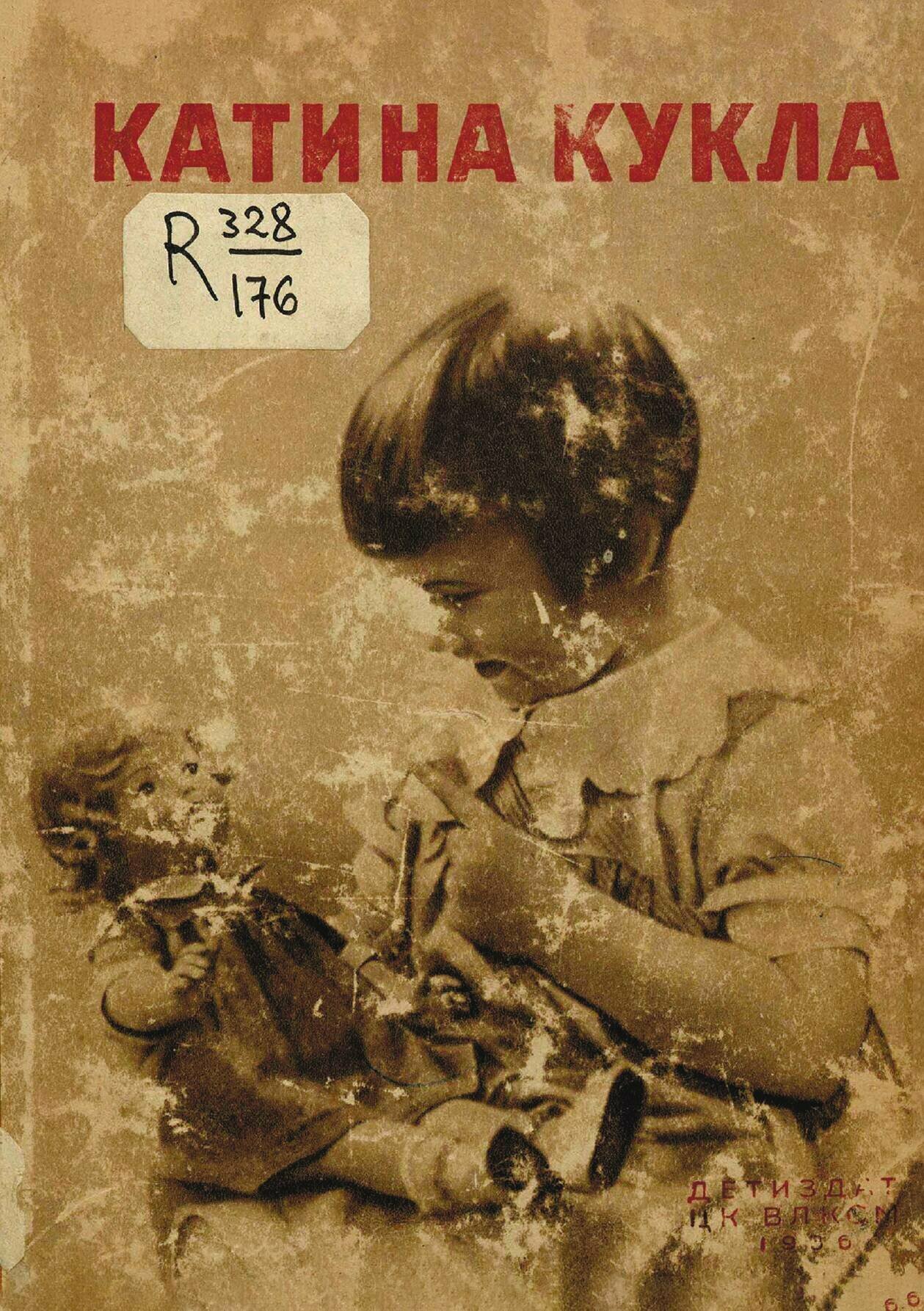 Катина кукла — фото 1