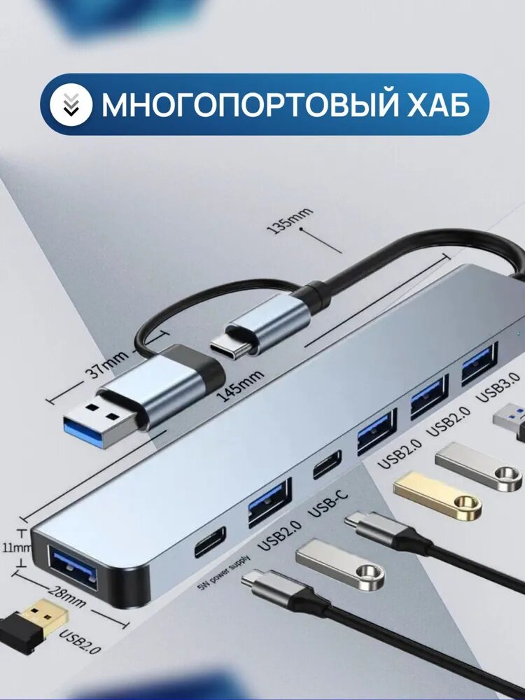 Type-C HUB 3.0 для ноутбука 7in1 / HDMI HUB для MacBook / Type-C Разветвитель с HDMI 4K 30 Гц, USB 3.0x2, PowerDelivery 100W