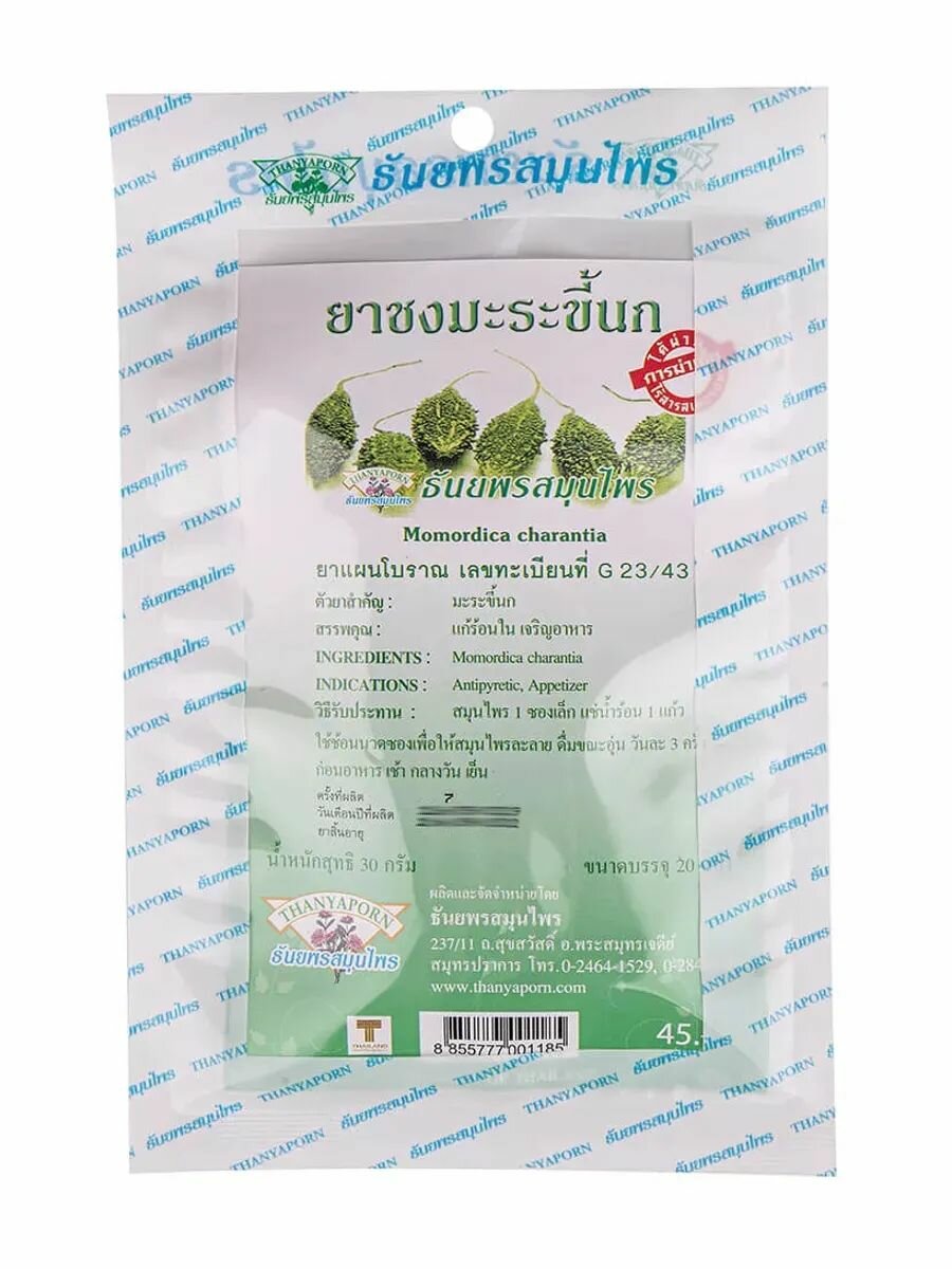Чай Момордика диабетический Momordica charantia (Таиланд), 20 пакетиков