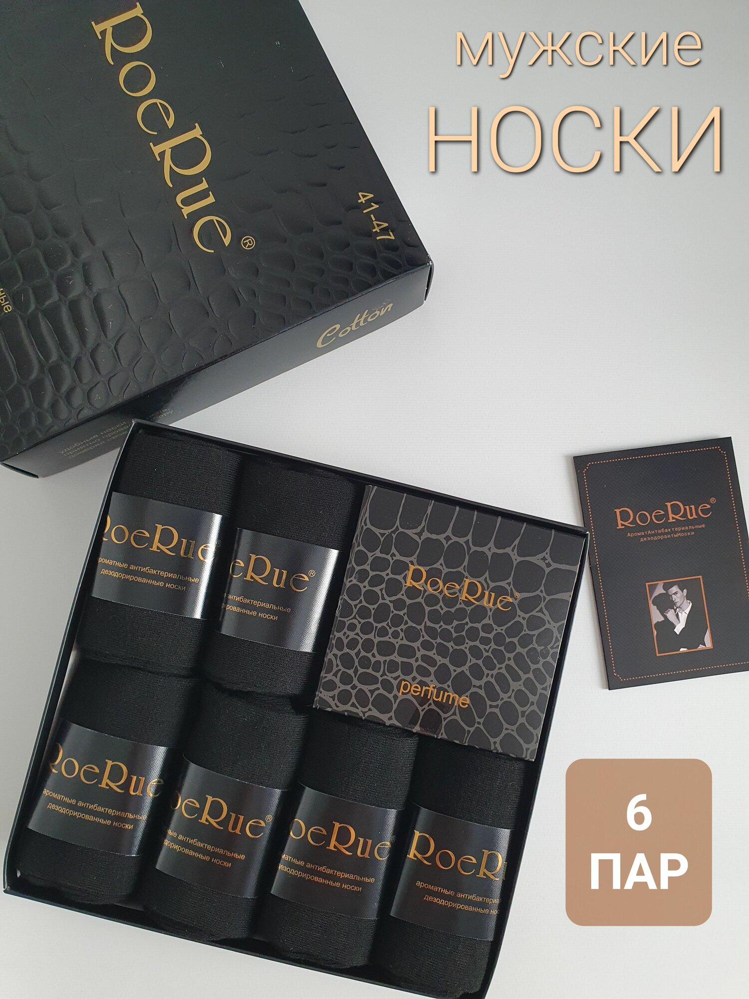Носки