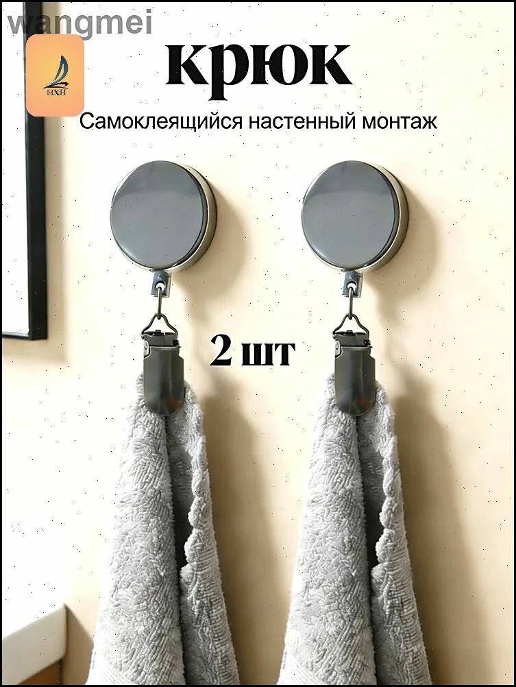 Бытовой цельнометаллический телескопический зажим для полотенец без перфорации