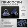 Набор для напитков, 10 предм.