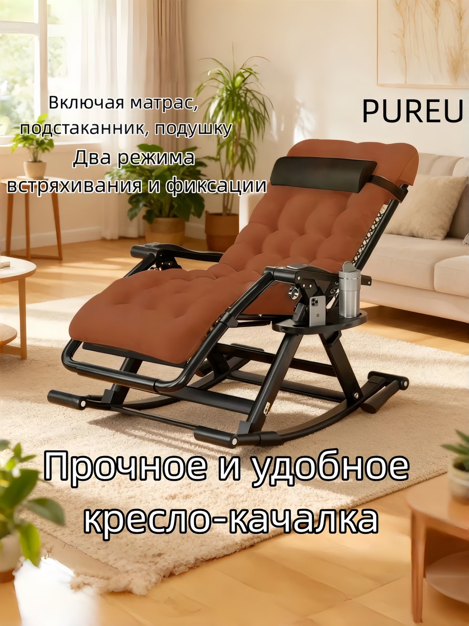 Кресло-качалка ASDF, хай-тек, коричневое, с подстаканником, складное, 70x53x118 см