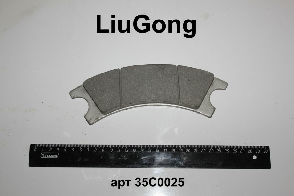 Колодка тормозная 35C0025
