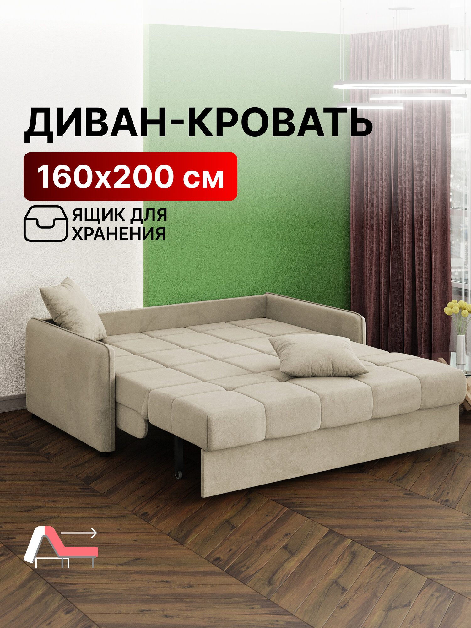 Диван-кровать раскладной с ящиком Прямой на металлокаркасе, Аккордеон, ортопедический, 160х200, велюр бежевый