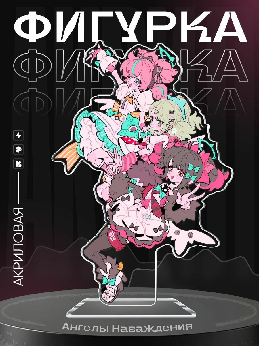 Акриловая фигурка zenless zone zero Ангелы Наваждения