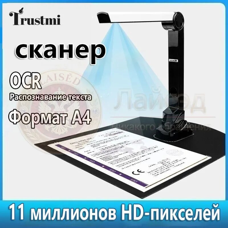 Сканер, черный