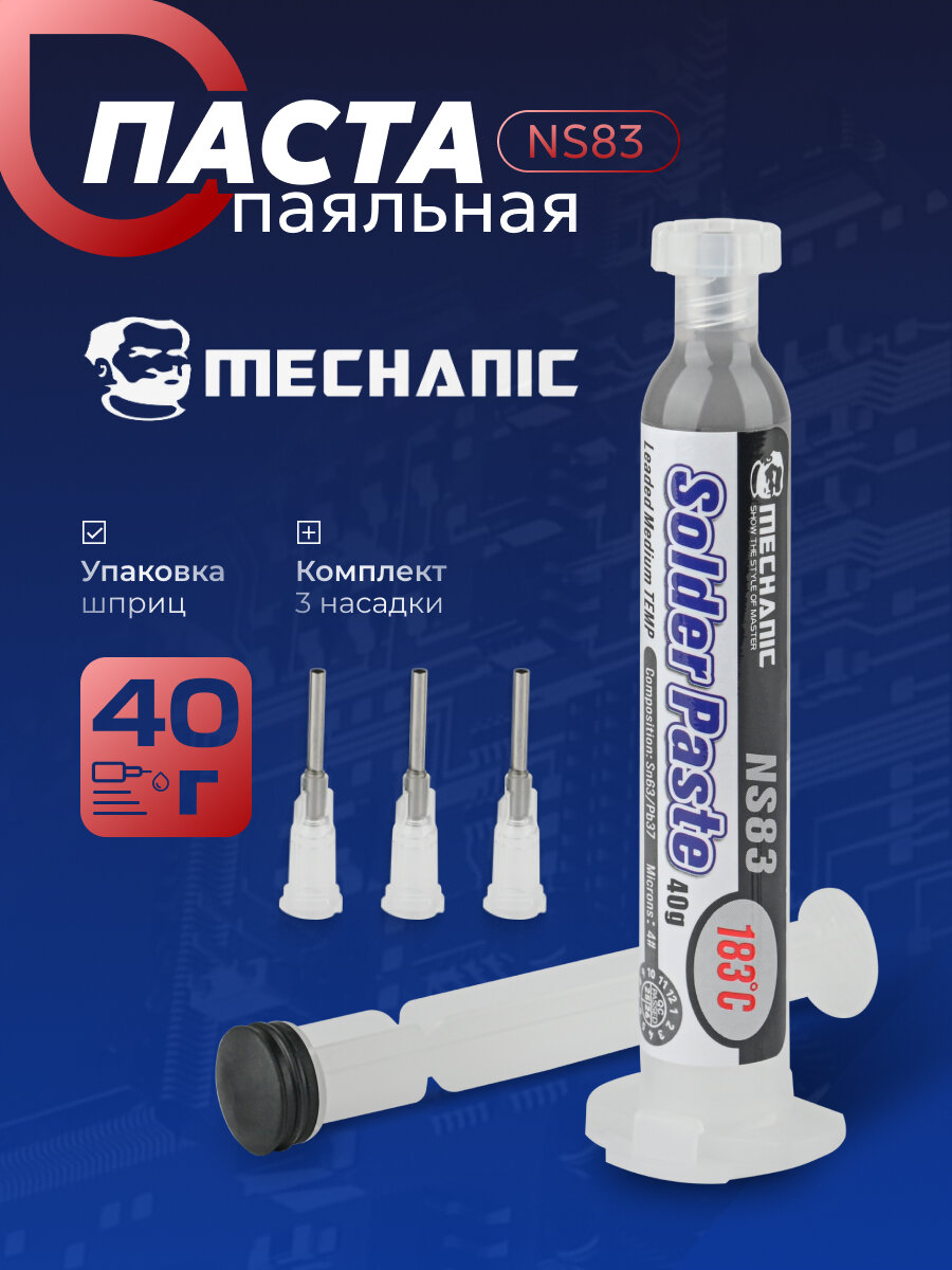 Паста паяльная "Mechanic NS83", активный флюс, оловянно-свинцовая, 40 грамм, 183 °C