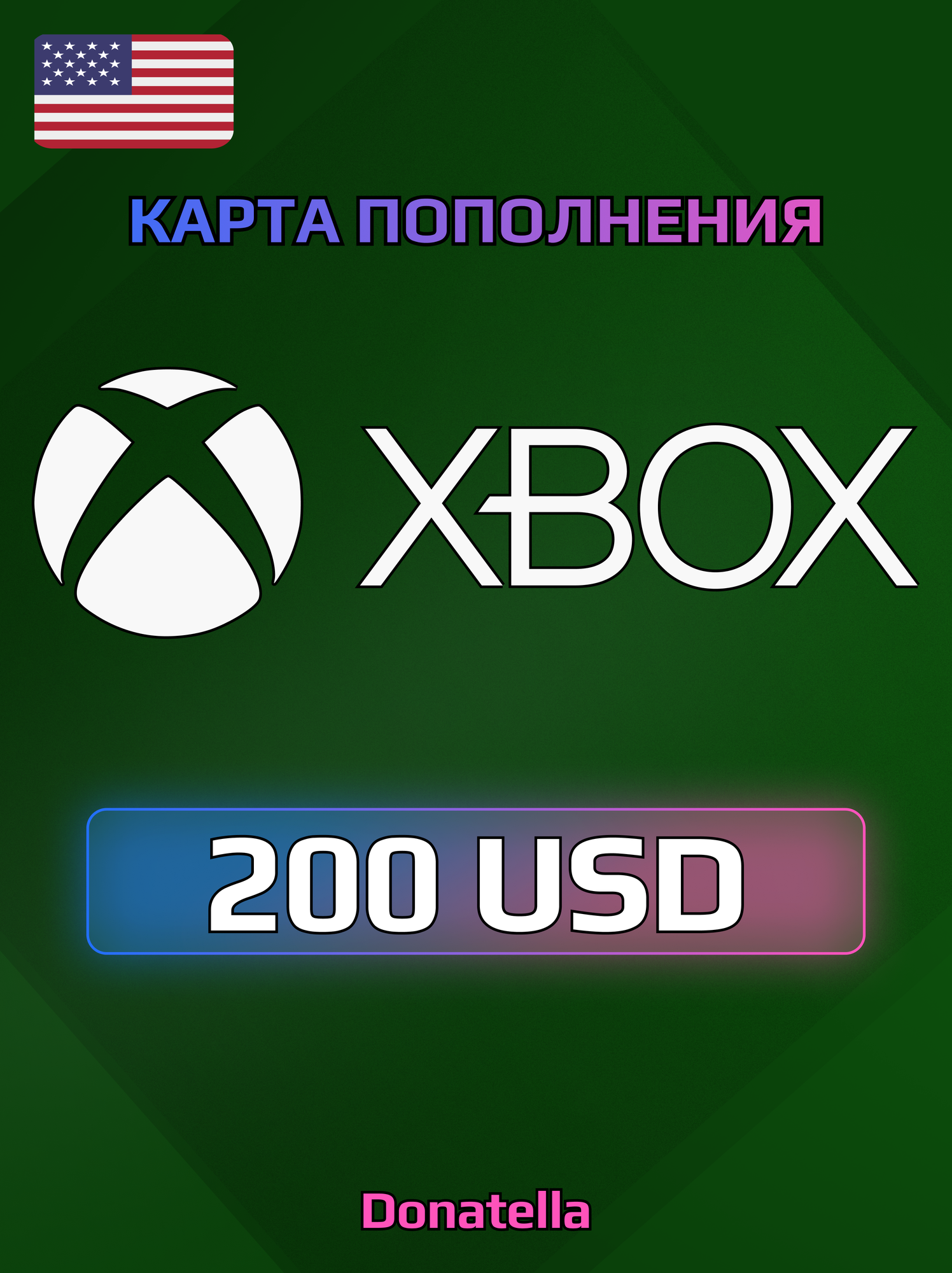 Пополнение счета Xbox на 200 USD USA / Код активации USD / Подарочная карта XBOX / Gift Card XBOX