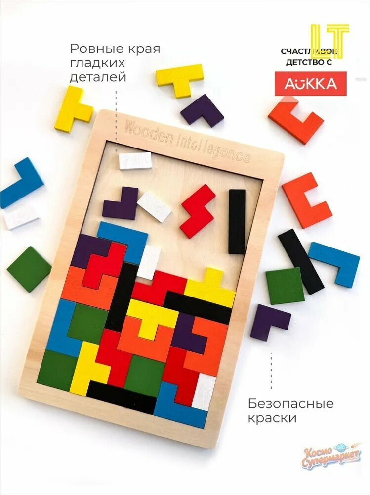 Головоломка — фото 1