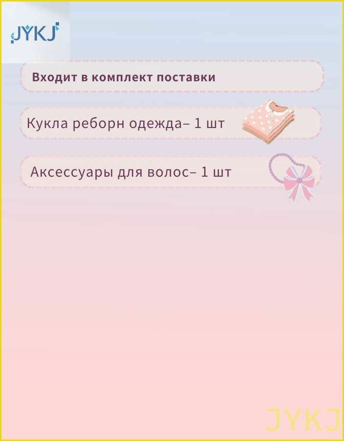 Аксессуар для кукол — фото 1