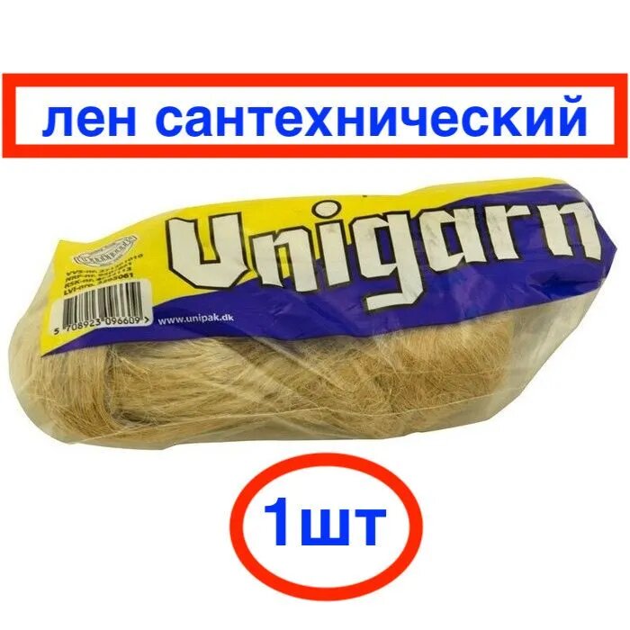 Лён сантехнический / пакля уплотнительная / лен для труб 100гр Unipak Unigarn 1500210
