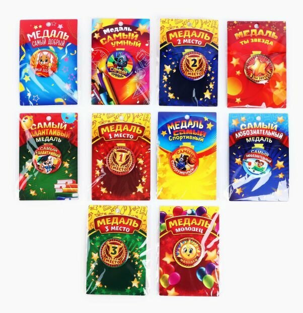 Набор медалей детских 10 шт