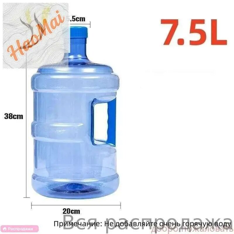 Бутыль для воды 7.5 литров, универсальная для кулеров, экологичный пластик