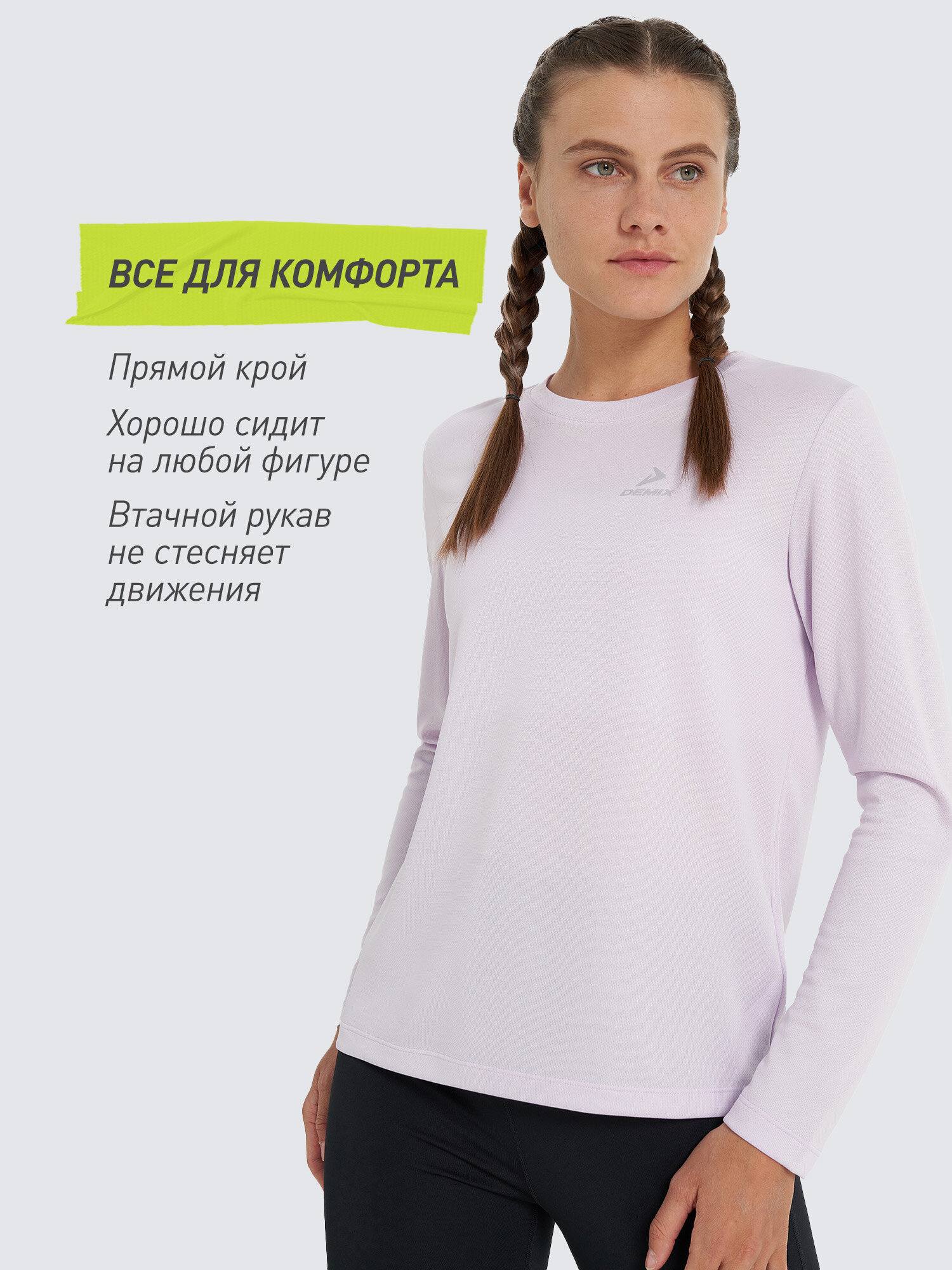 Лонгслив спортивный Demix W D Running AA LS T-shirt, размер 50-52, , светло-розовый — фото 1