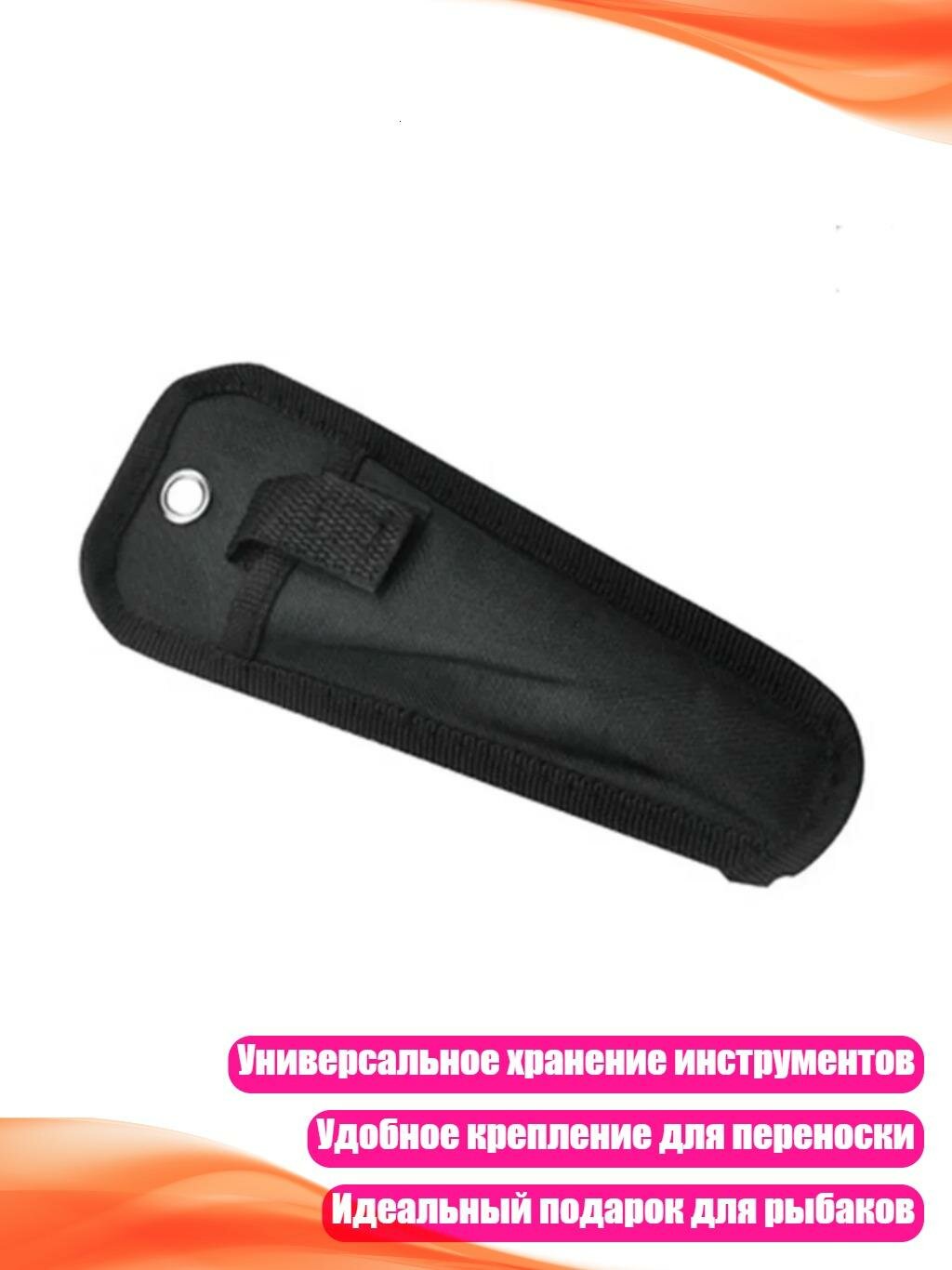 Чехол для рыболовных кусачек, L