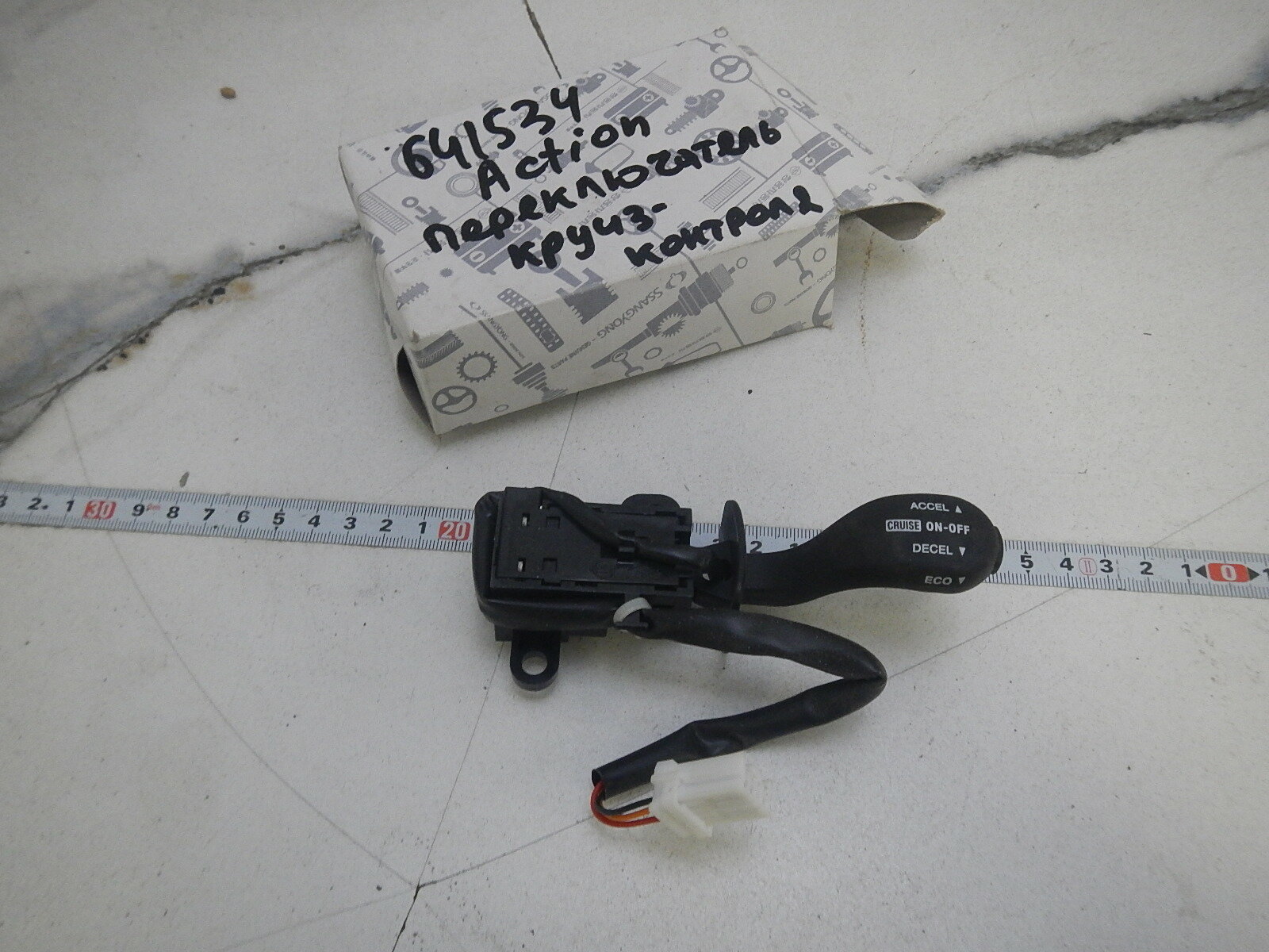 Б/У Переключатель, SsangYong (Сангйонг)-ACTYON (10-) SSANGYONG ACTYON (10-) круиз контроля Новый. 641534 SSANG YONG арт. ...