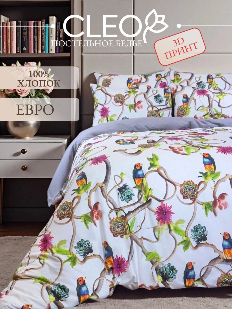 Постельное белье евро Cleo комплект пододеяльник на молнии перкаль хлопок