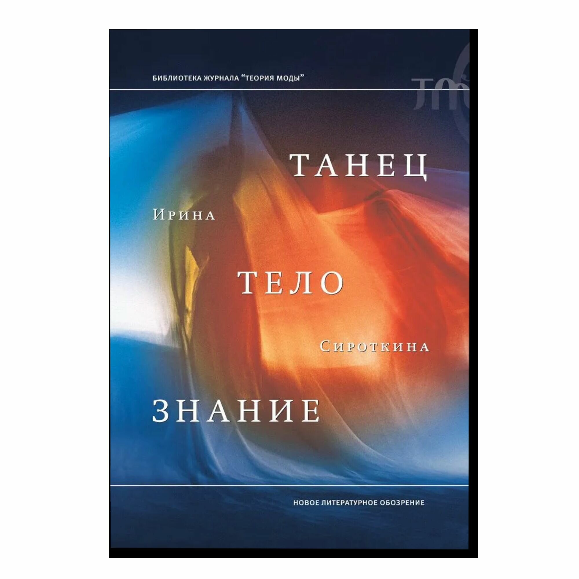 Книга "Ангел в доме: Жизнь одного викторианского мифа"
