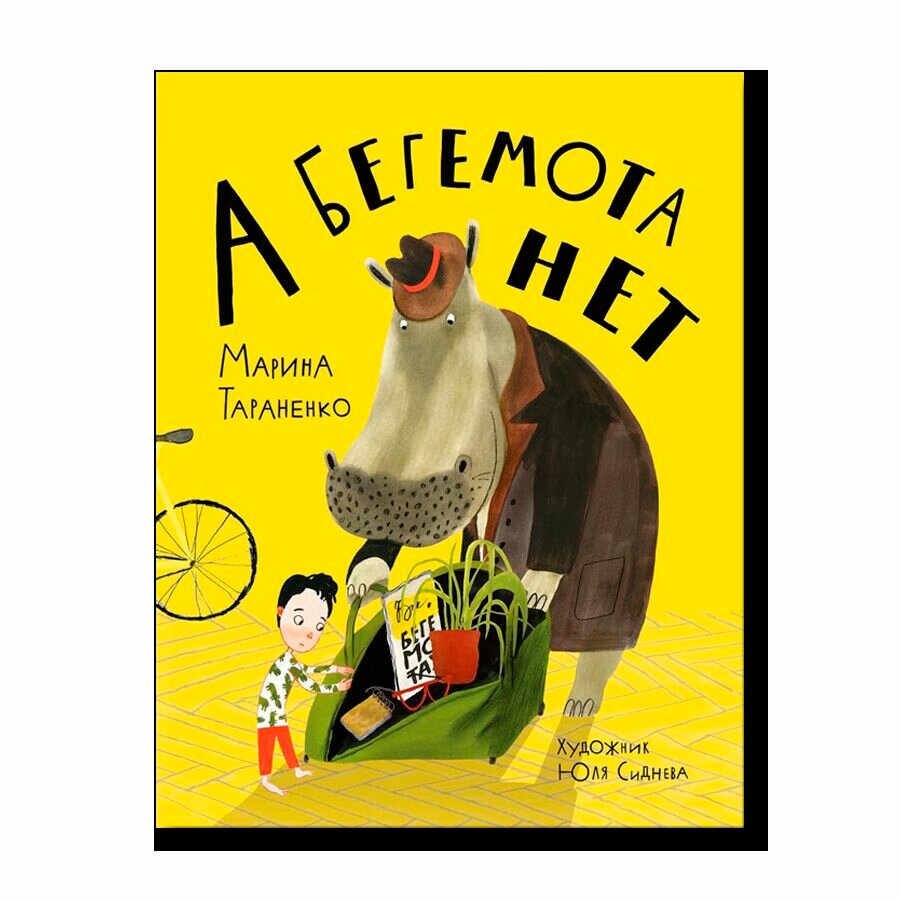 Книга "Раз овечка."