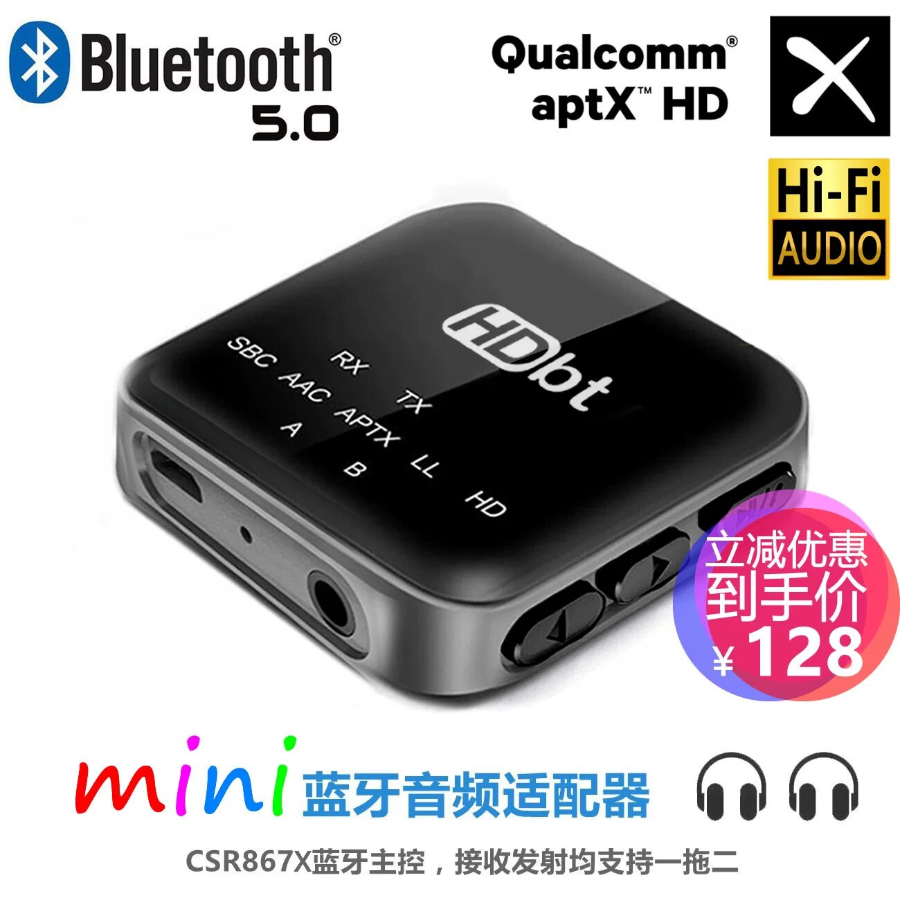 Bluetooth 5.0 APTXHD аудиоадаптер B20 Mini, компактный приемник/передатчик для премиум-звука