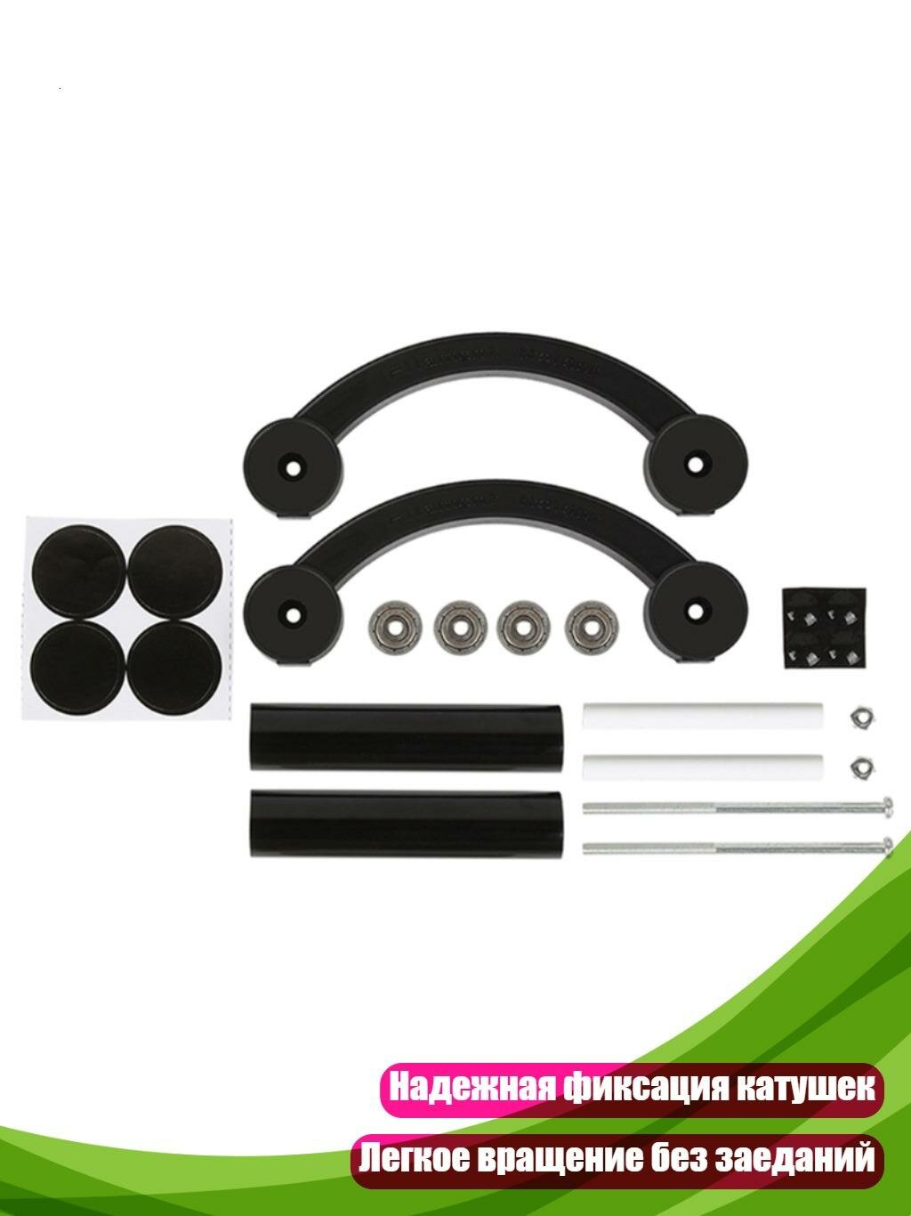 Держатель катушек для 3D-принтера