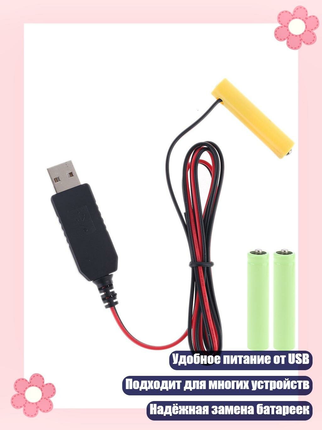 Адаптер питания LR03 AAA, 3АААА