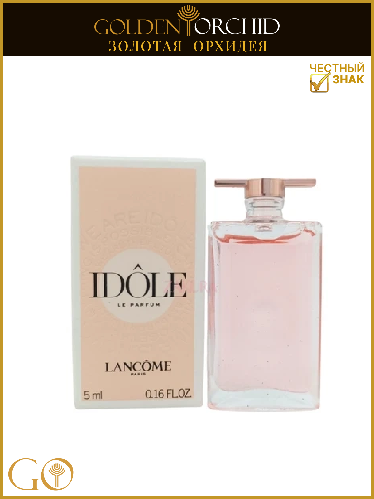 Женская парфюмерная вода LANCOME Idole Le Parfum, Миниатюра 5 мл. Цветочно-шипровый аромат