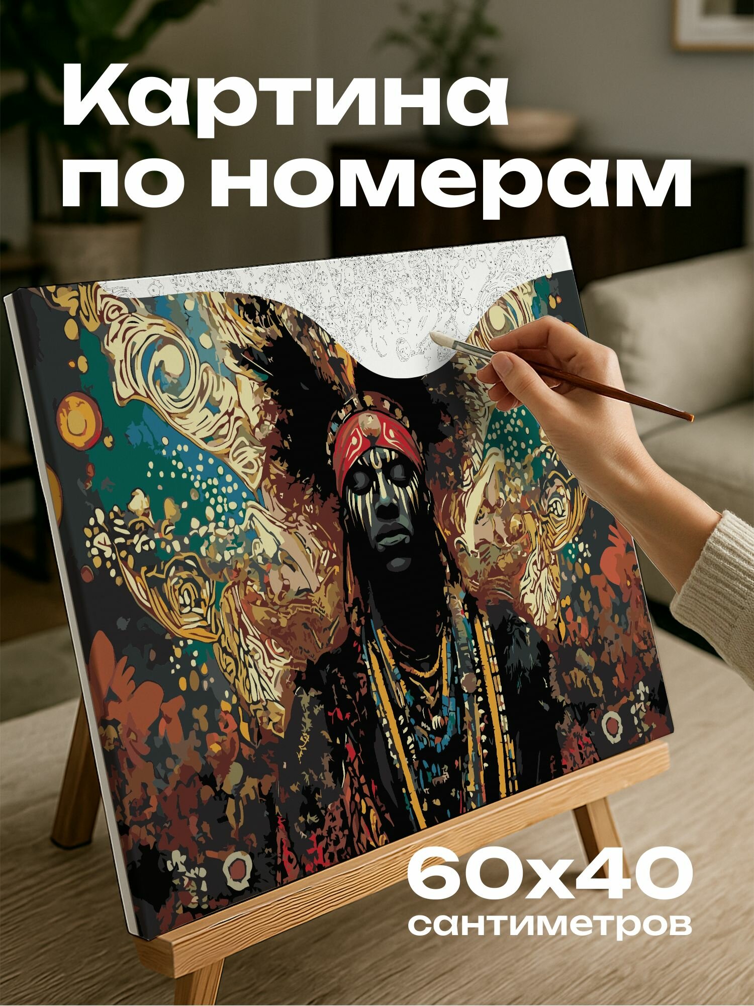 Картина по номерам 60x40 см, сюрреалистическое искусст, барон Самди, гаитянское вуду, мистическая фигура, яркие цвета