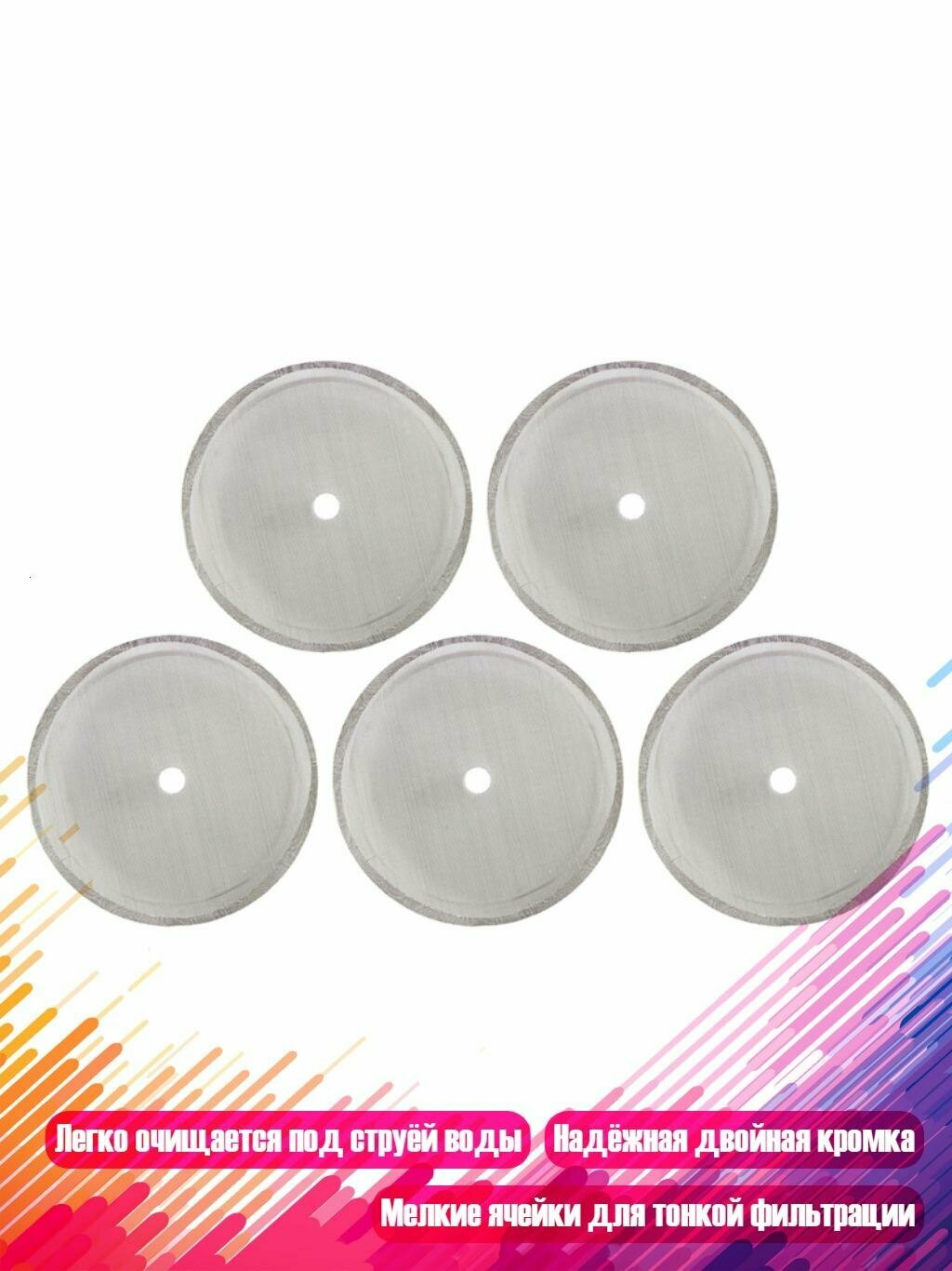 Запасные сетчатые фильтры для френч-пресса, 1000ml