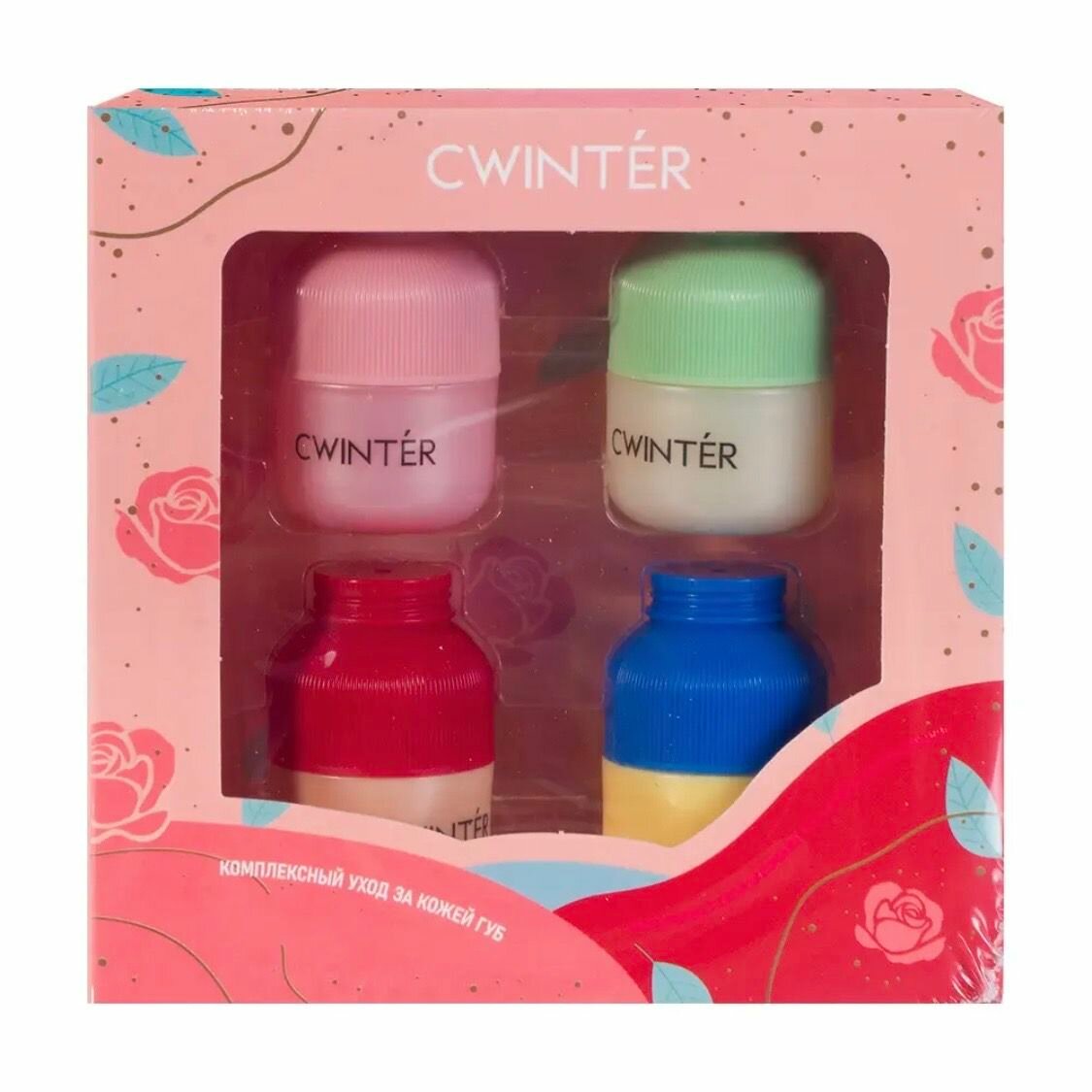 Набор бальзамов для губ, CWINTER, 5 г х 4 шт