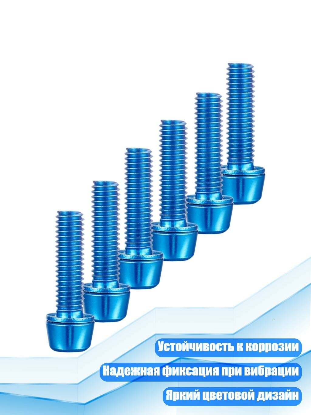 Универсальные велосипедные тормозные винты, Синий