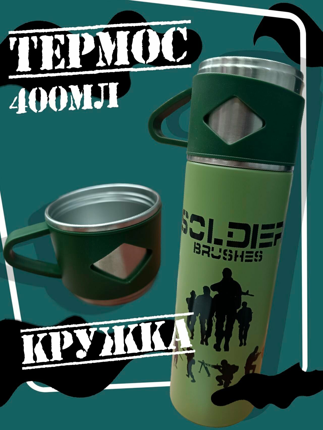 Термос камуфляжный в поход, армейский стиль, 400 мл.