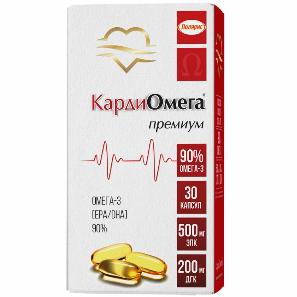 Биологически активная добавка Полярис омега-3 кардиоомега премиум, 30 капсул