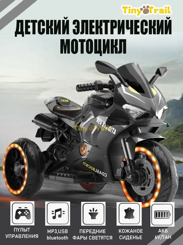 Детский электрический 3-колесный мотоцикл с двойным приводом, большим электрическим колесом, легким мягким сиденьем и дистанционным управлением-ZKD-CJ0809