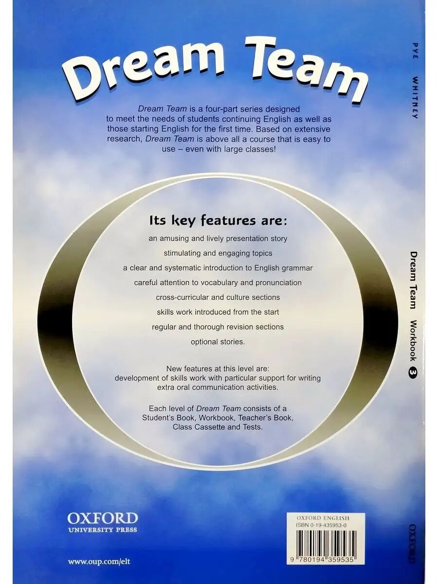 Dream Team 3 Workbook | Особое внимание уделяется к словарному запасу и произношению. — фото 1