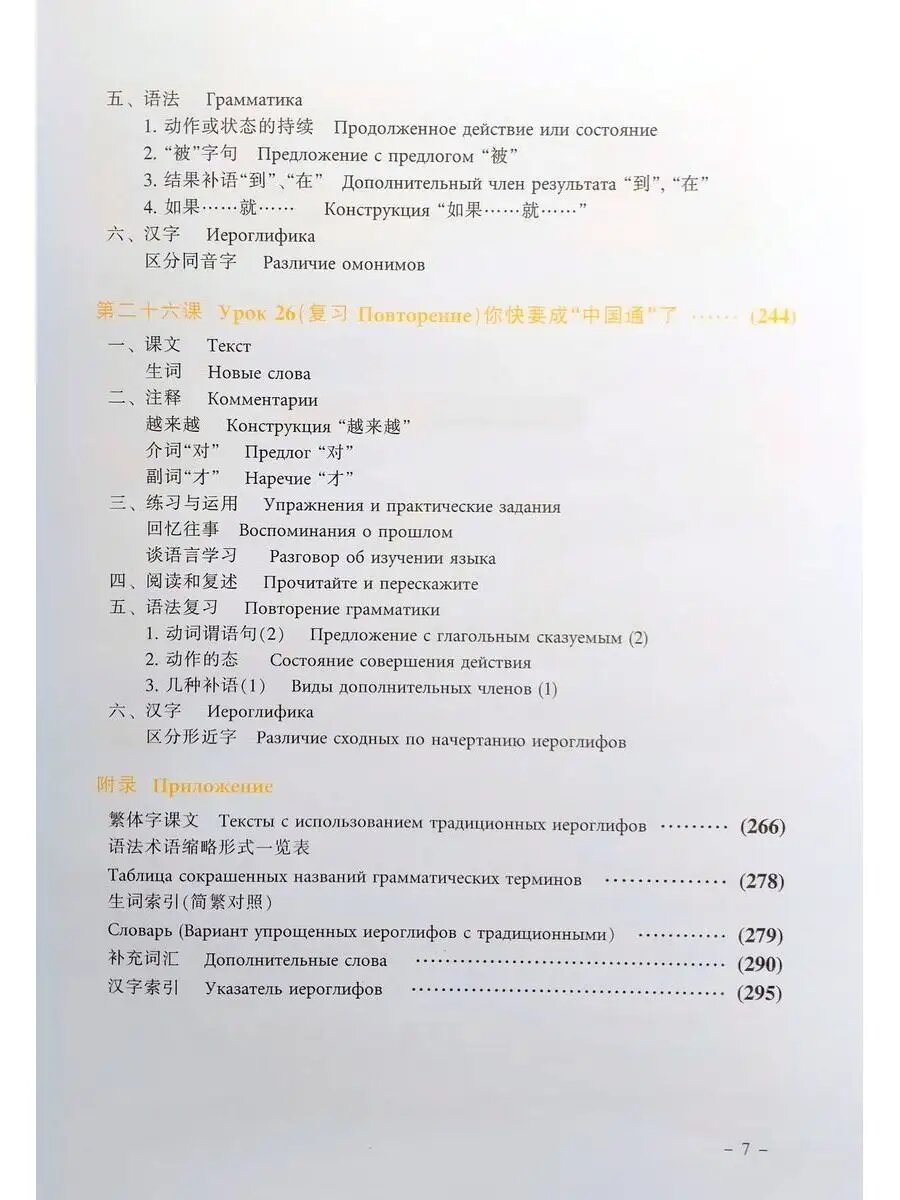 New Practical Chinese Reader vol.2 Russian ed. Textbook учебник для изучения китайского — фото 1
