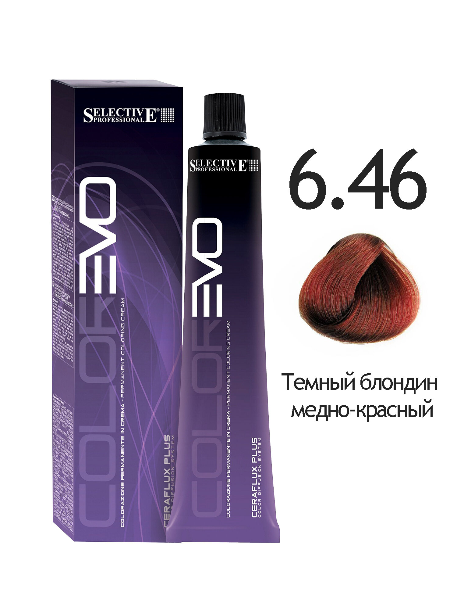 Краска для волос Selective Professional COLOREVO 6.46 темный блондин медно-красный, 100 мл