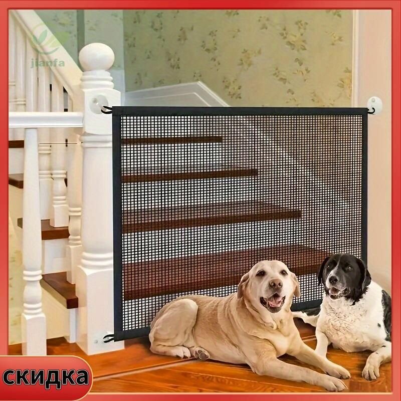 Сетка-барьер для животных, перегородка для собак 72*110 см для дома, ограждение для кошек