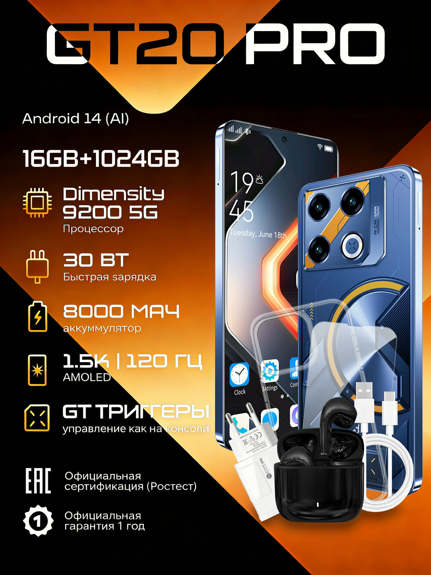 Смартфон "GT20 pro", 3 камеры, 50-99 Мп, 16+1024 ГБ, Android 14, 1ТБ встроенной памяти