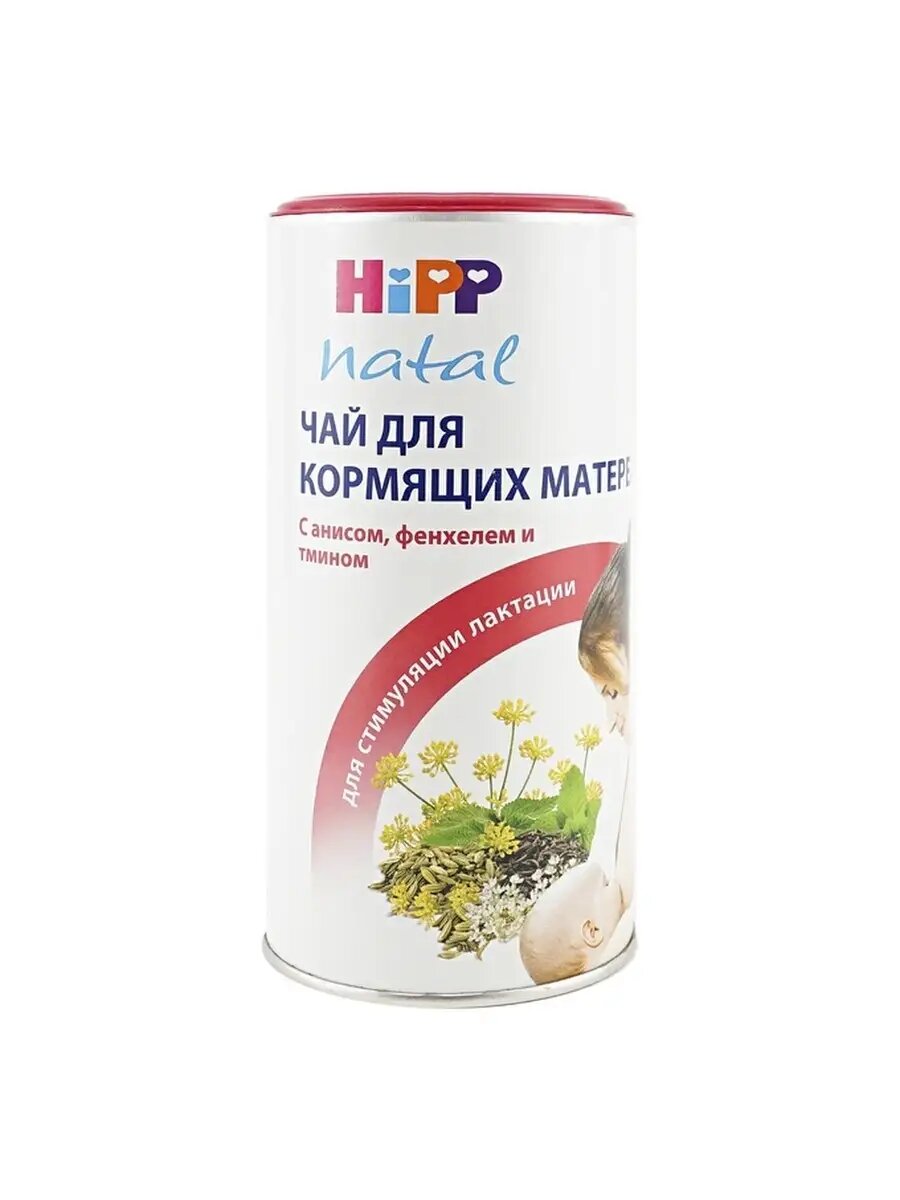 Чай ф для кормящих матерей с анисом, фенхелем и тмином 20