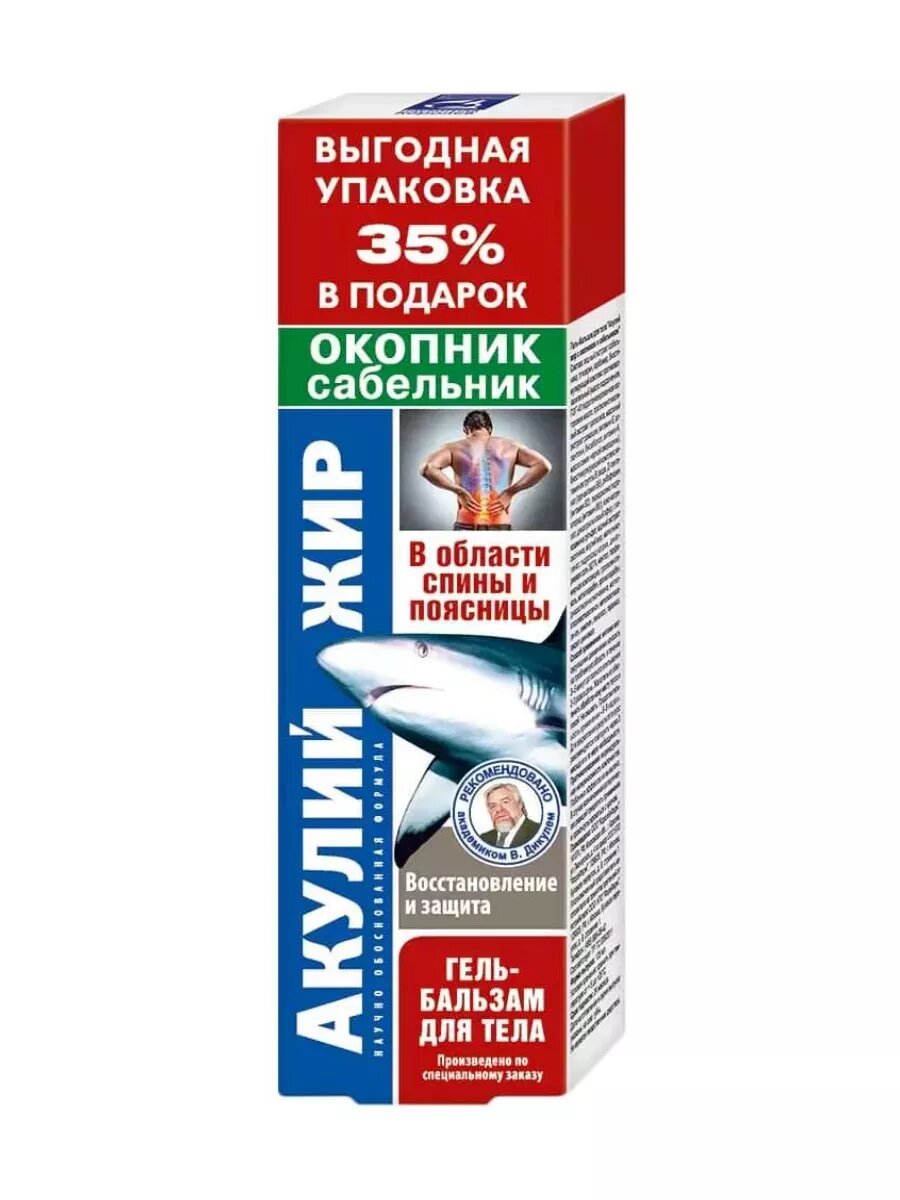 Гель-бальзам окопник сабельник 125 мл