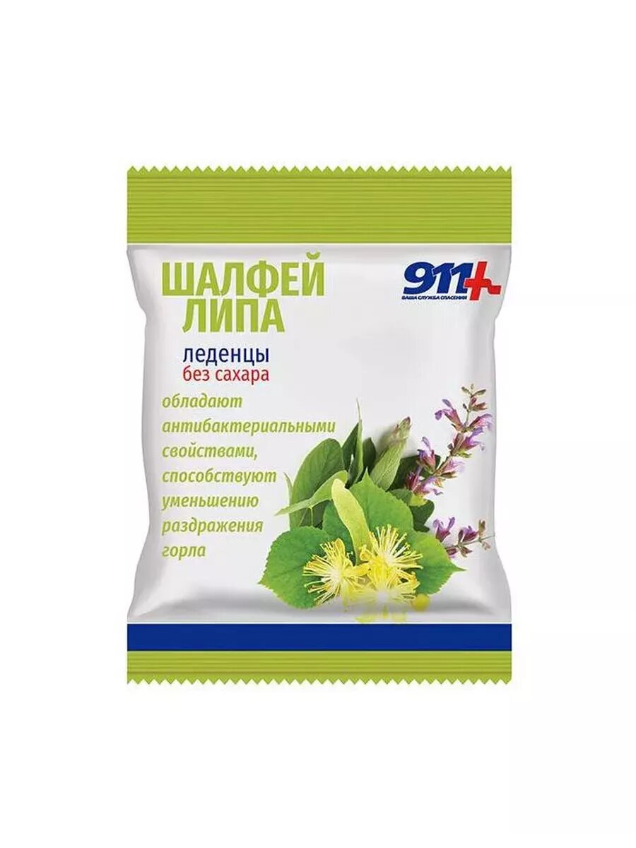 Леденцы без сахара шалфей липа витамин С 50г