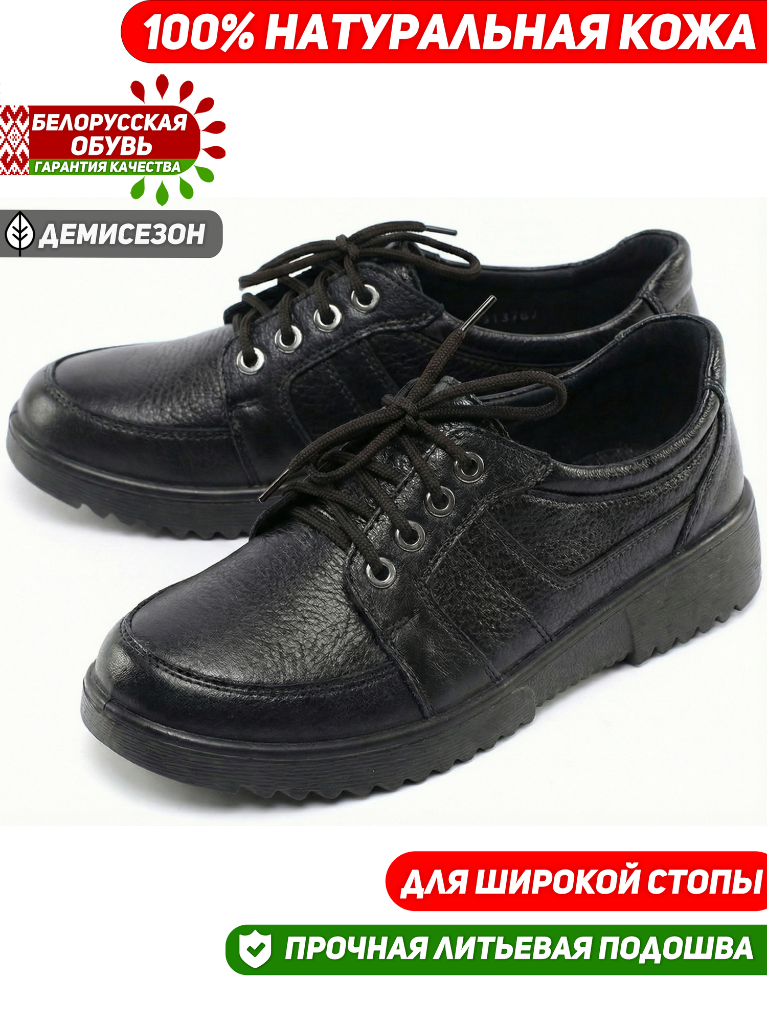 Туфли натуральная кожа 