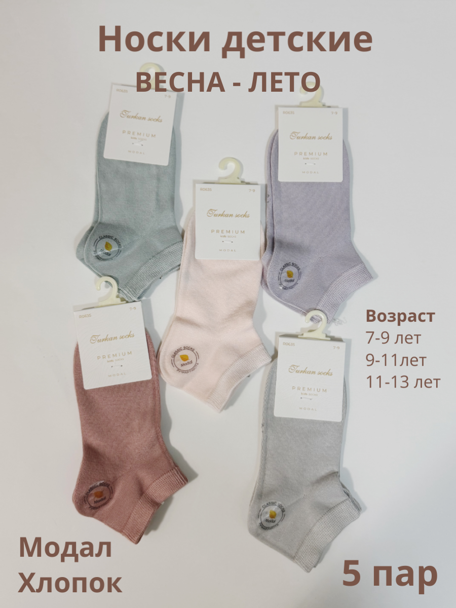 Носки Весна-лето 2026