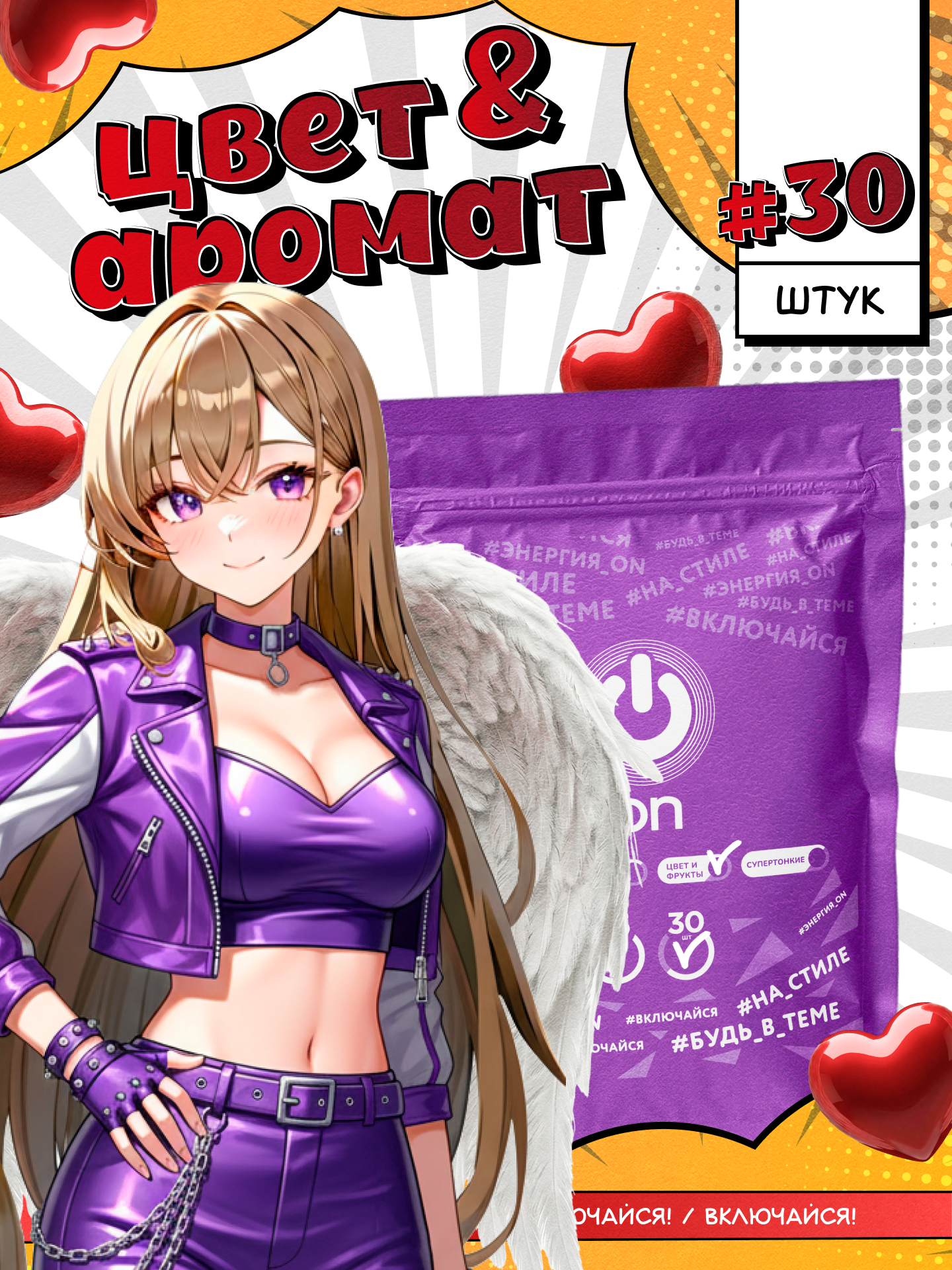 Презервативы ON Fruit & Color, цветные, фруктовые, шоколад, банан, клубника, 30 шт