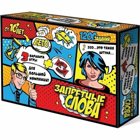 Настольная игра Нескучные игры "Запретные слова" 7835