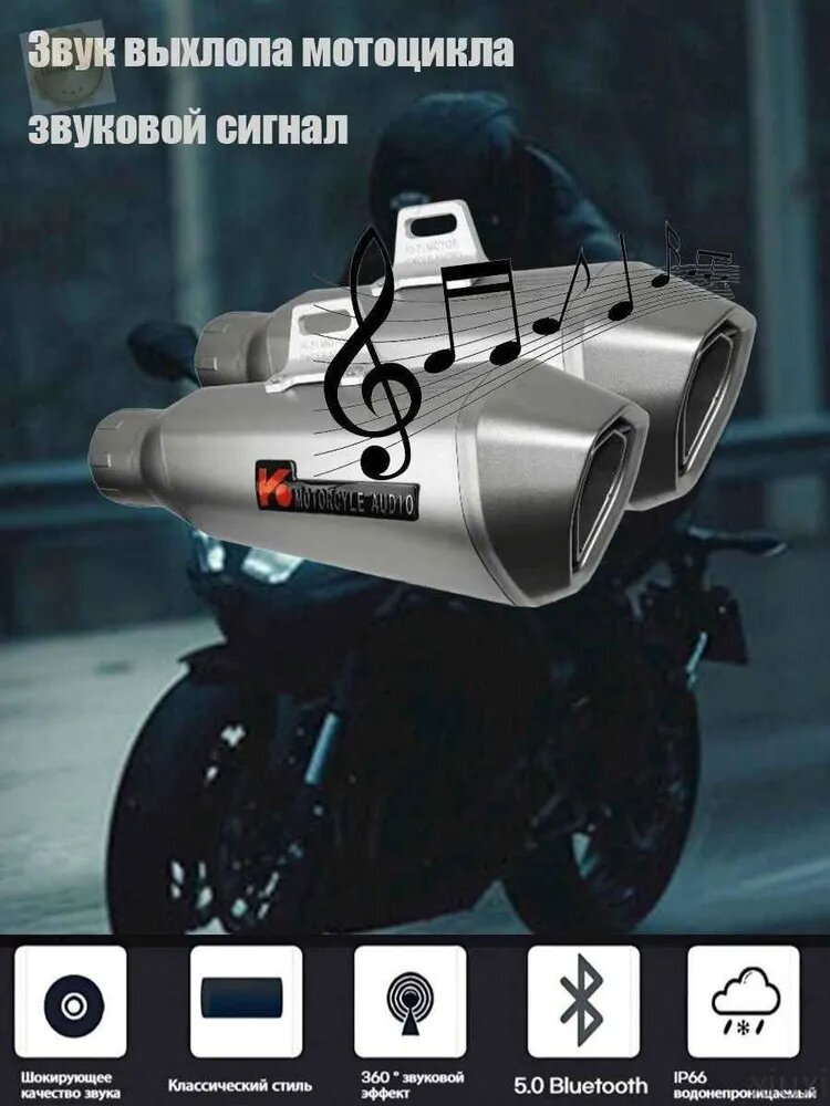 Магнитола для мотоцикла, серебристый, 120 Вт, FM-радио, MP3-плеер, Bluetooth, AUX, USB, для скутера, велосипеда, квадроцикла